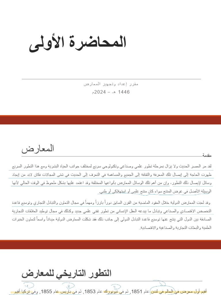 The First 90 Days | PDF