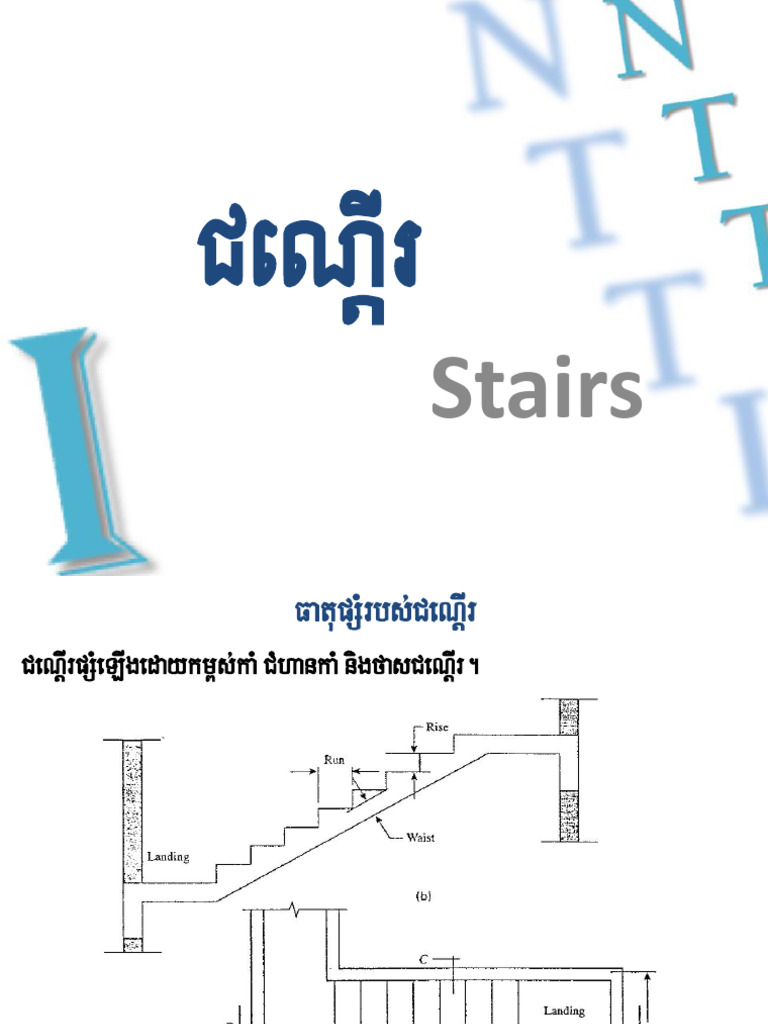 Types and Designs of Stairs | PDF
