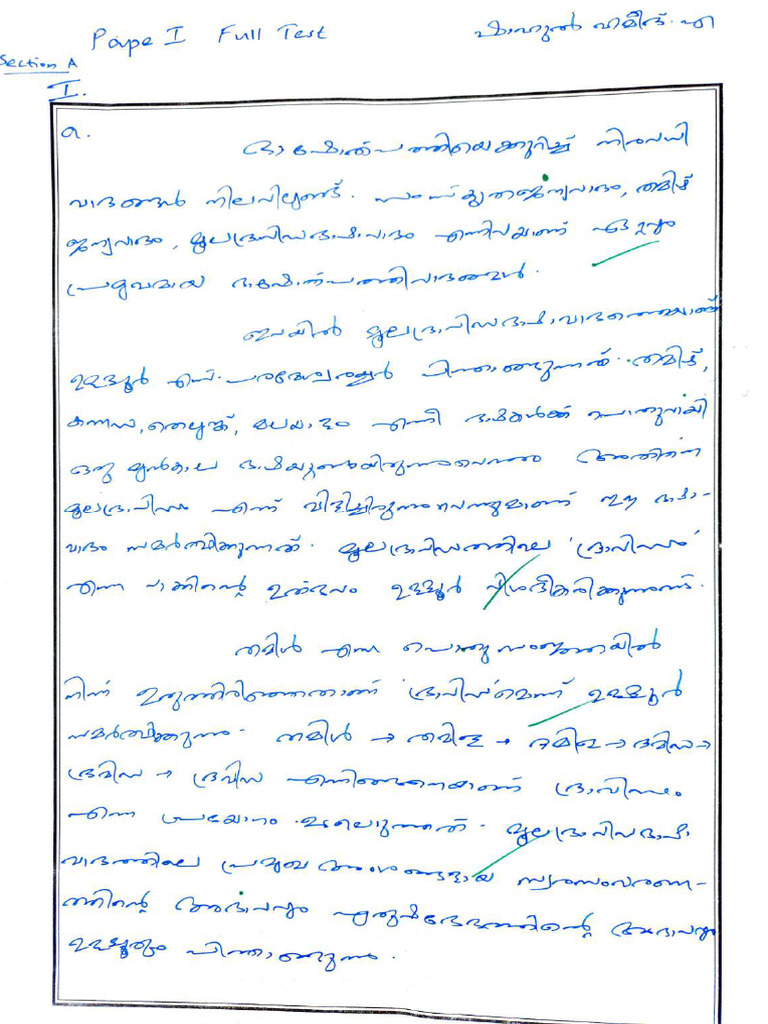 Paper1 Compressed | PDF
