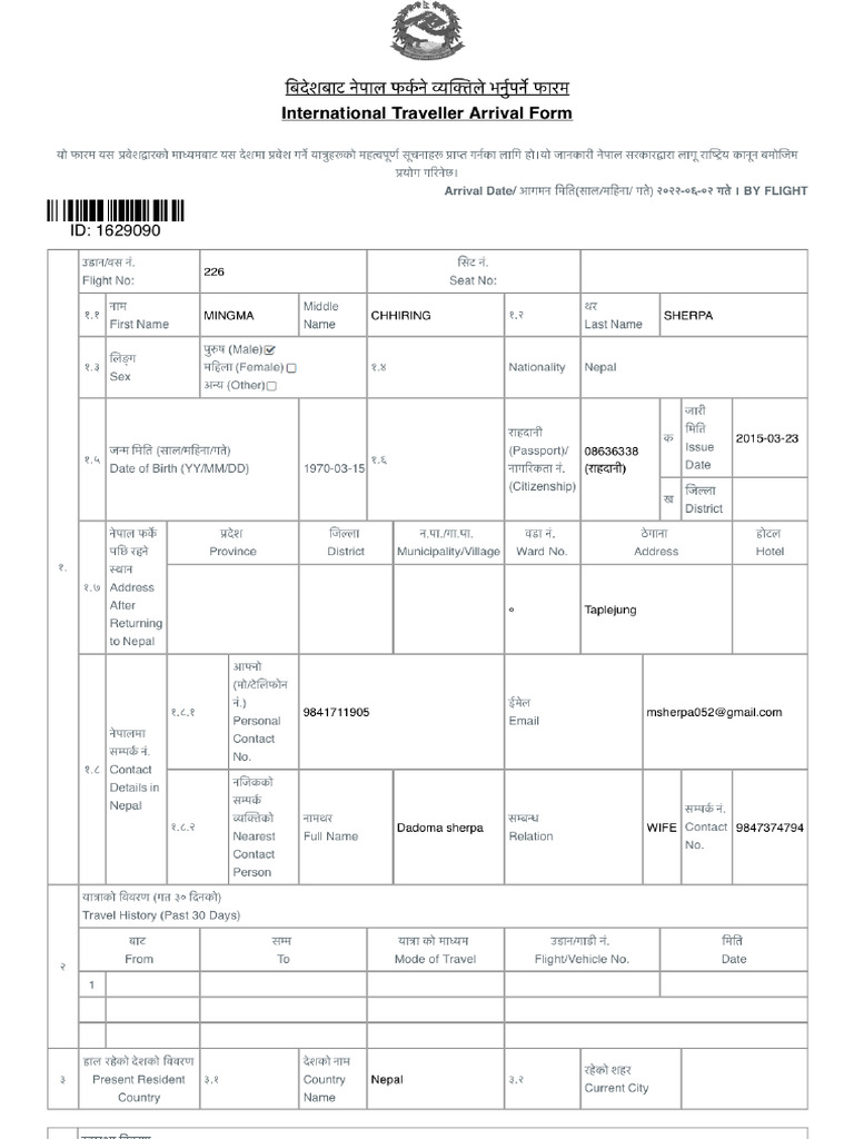 CCMC Form | PDF