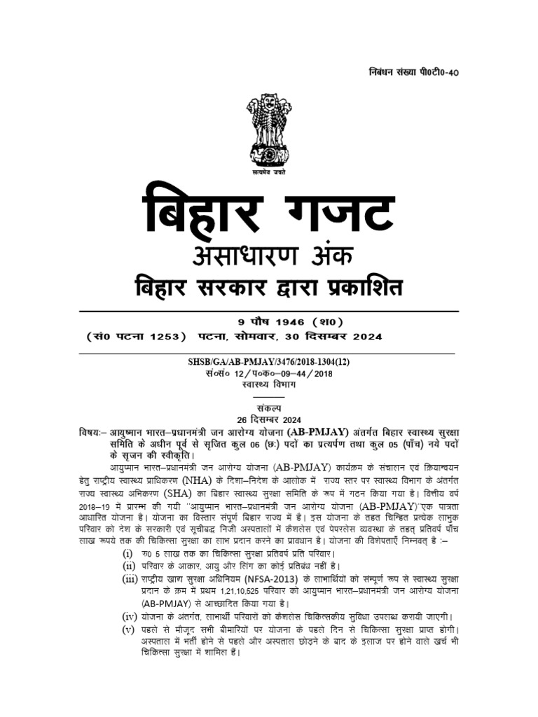 Ab-Pmjay (NHA) (SHA) Ab-Pmjay | PDF