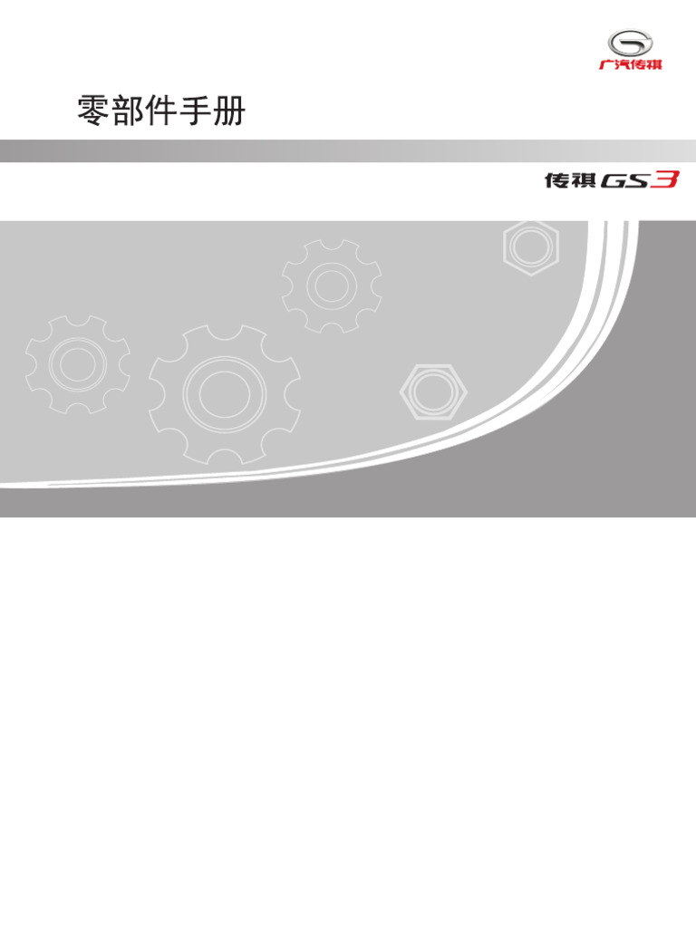 GS3 | PDF