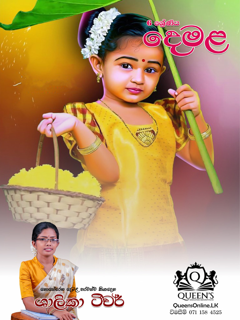 Grade 6 New Tute 054955 Pdf