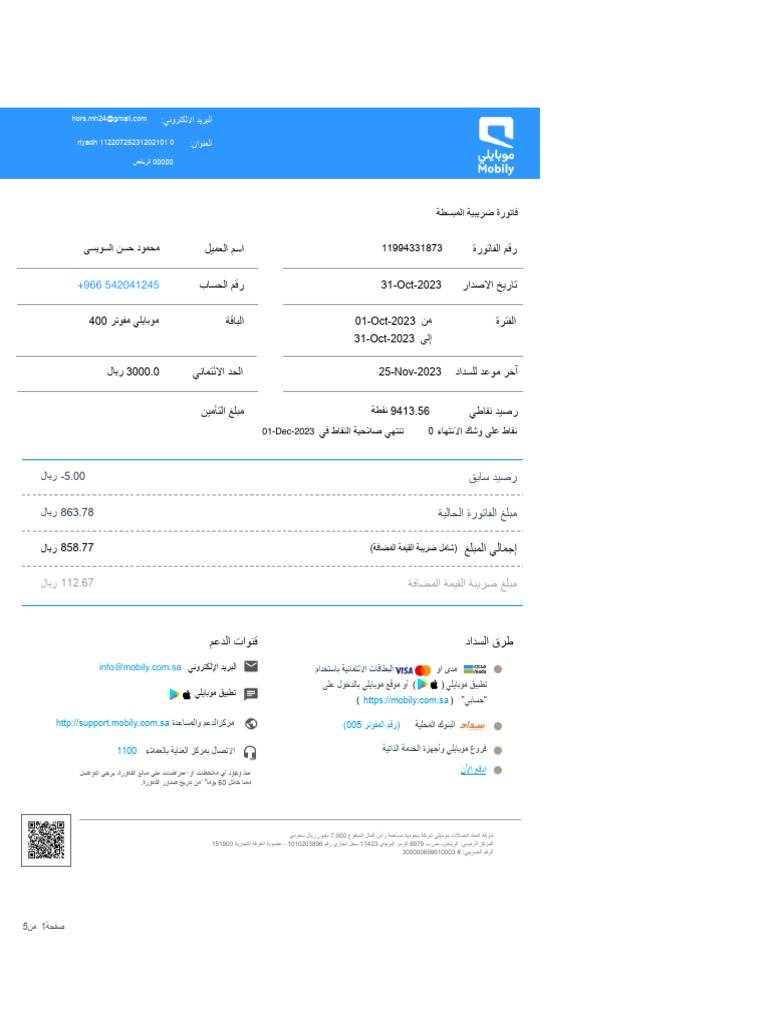 Mobily | PDF