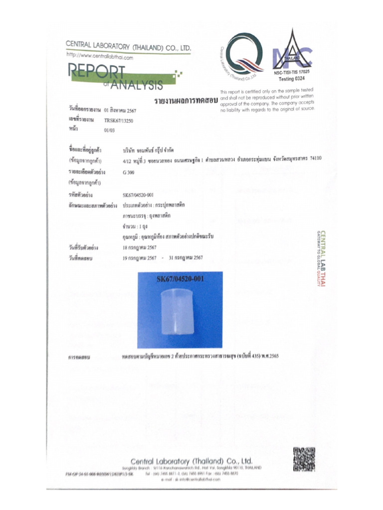 Central Laboratory | PDF