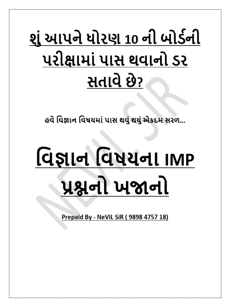 Std10 Science IMP Questions by Nevil Sir | PDF
