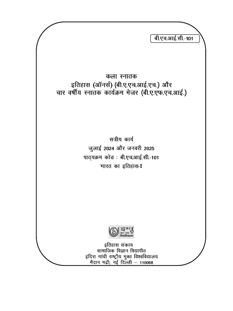 Bhic 101 Hin Assign 2024-25 PDF | PDF