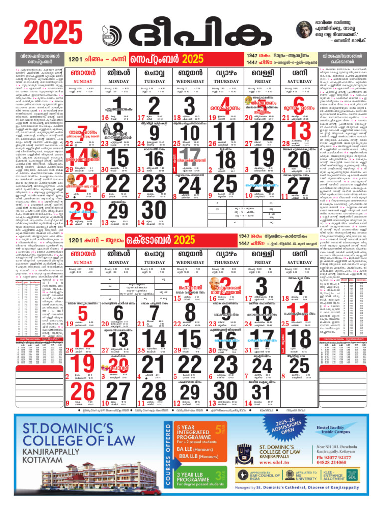 Deepika Malayalam Calendar 2025 - 6 | PDF