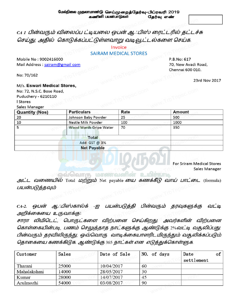 11th Computer Applications - Practical Model Question Paper Mr. Mask TM ...