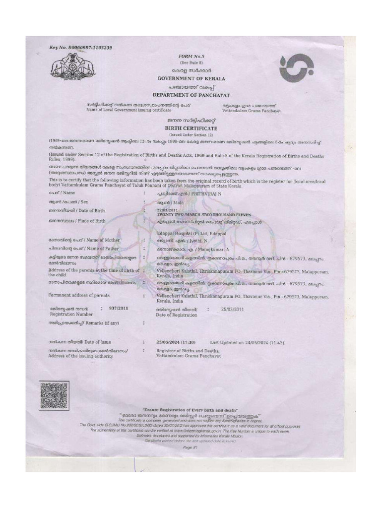 Brith Cerificate | PDF