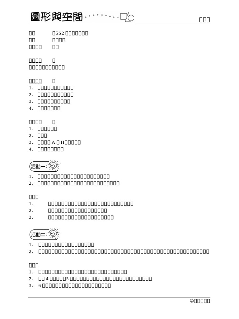 5S2 | PDF