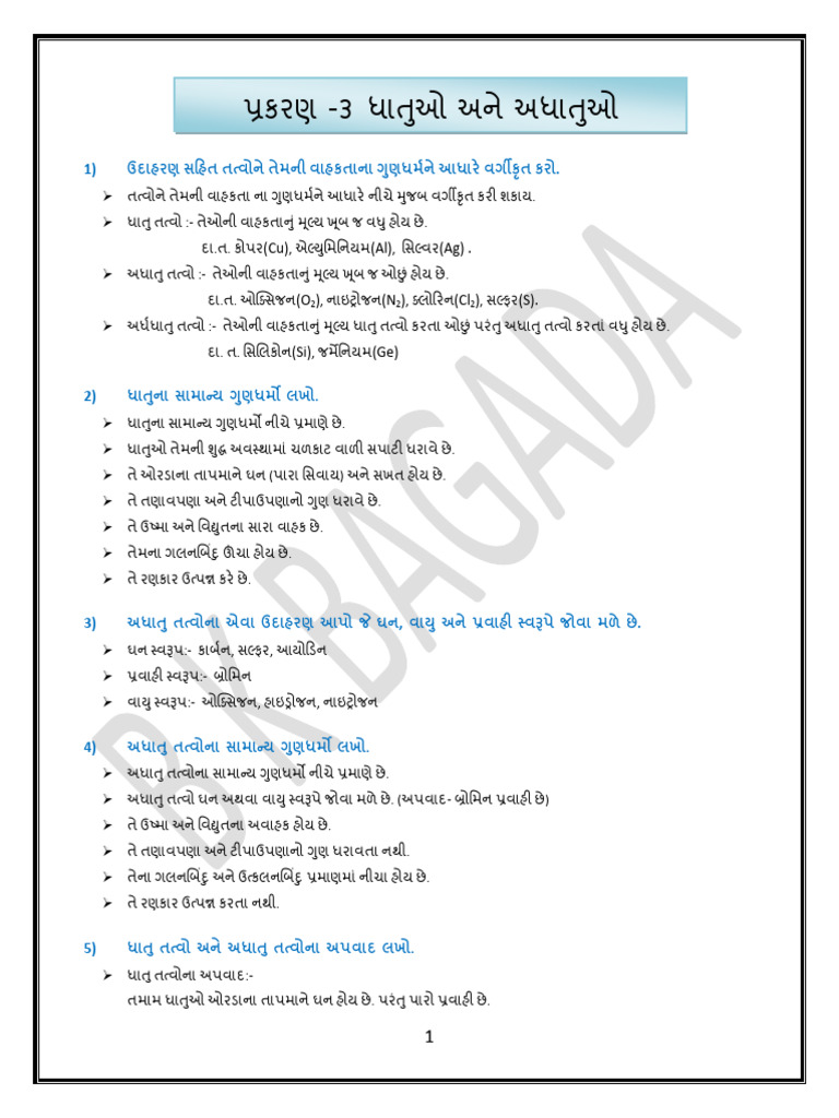 New STD 10 Science Chapter 3 | PDF