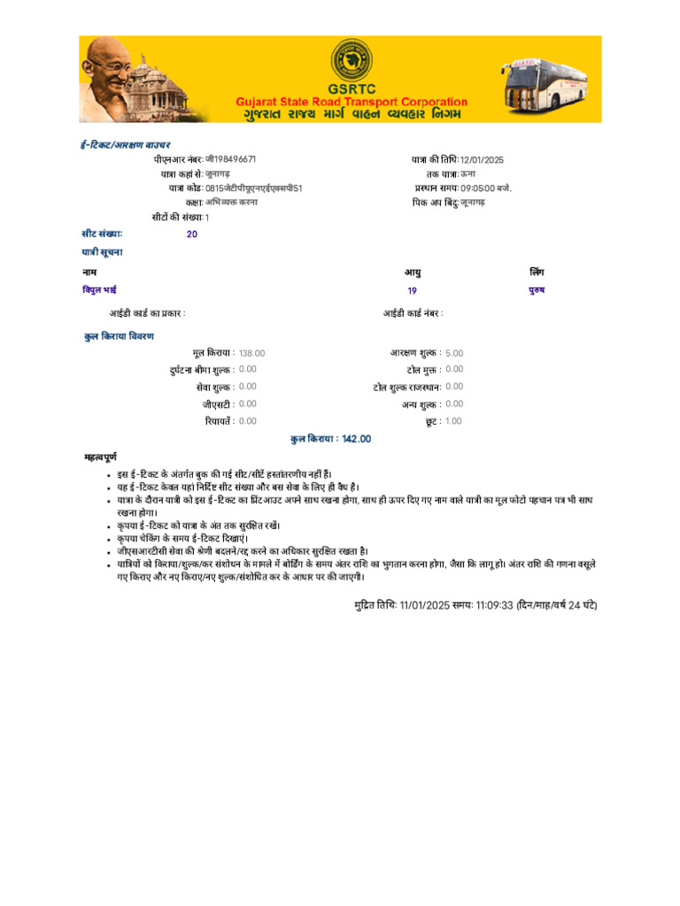 GSRTC | PDF