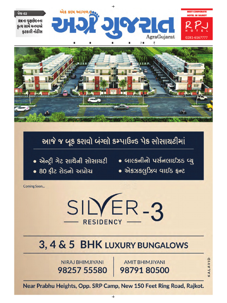 Agra Gujarat 18-01-2025-1 | PDF