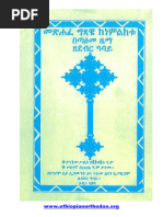 Metshaf Kidus: Mezgebe Kalat Overview | PDF | Home & Garden