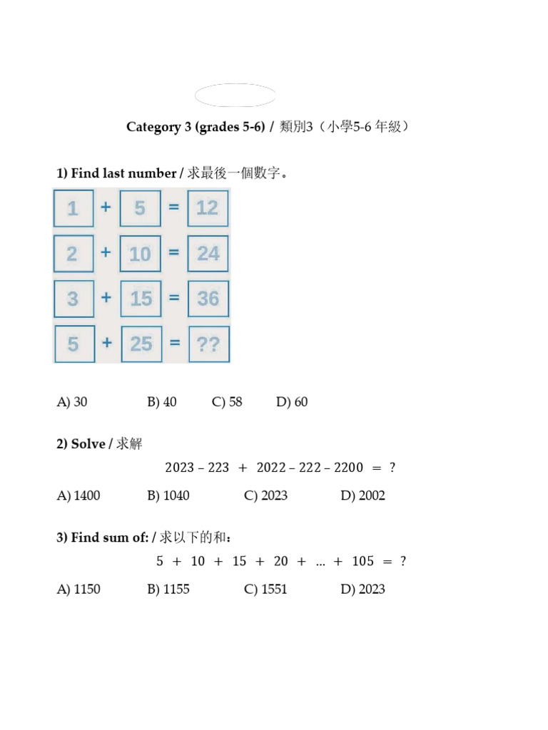 IMEC 3 - (G5 - G6) - English & Chinese | PDF
