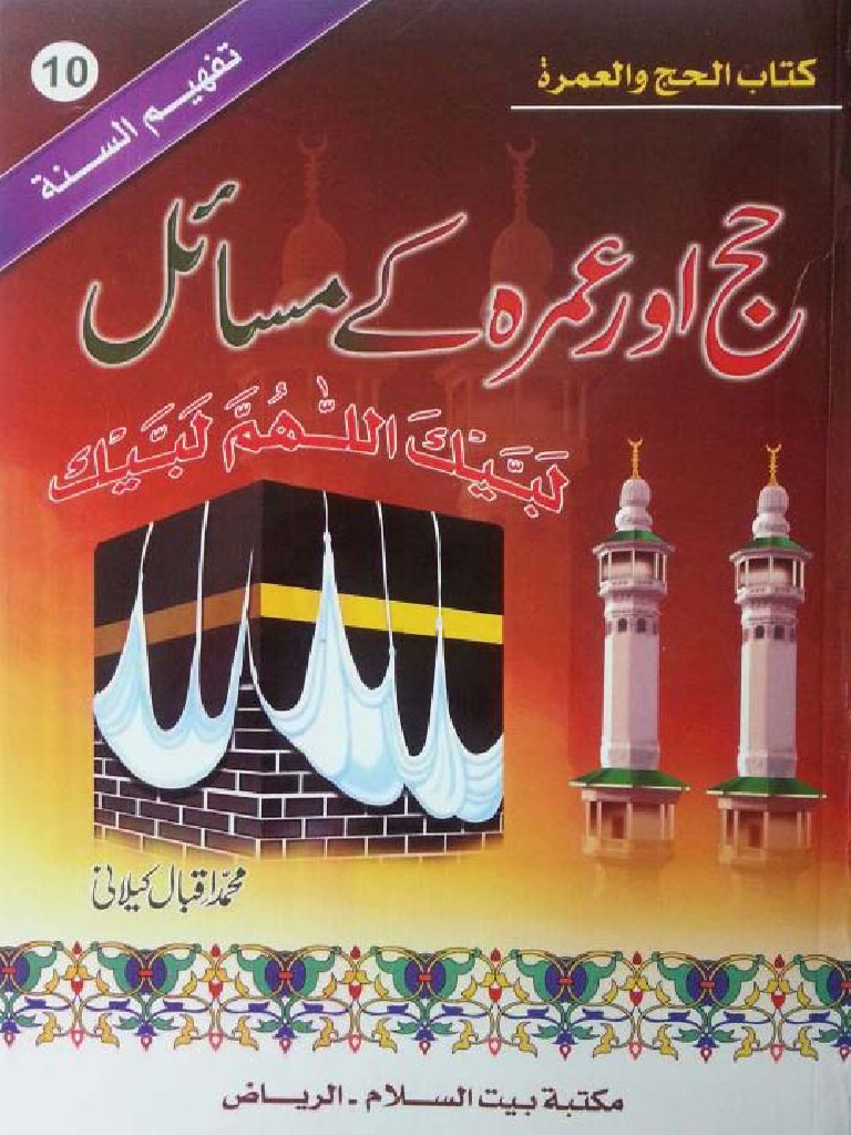 Hajj Aur Umrah Kay Masail | PDF | Sharia | Saudi Arabia