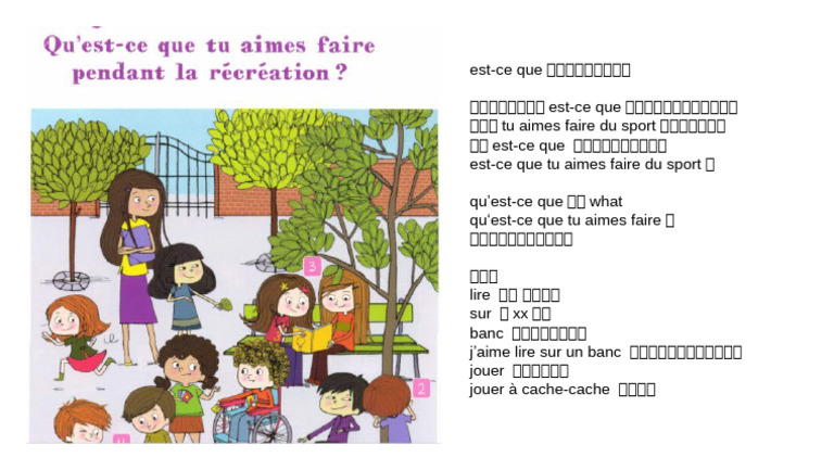 qu’est-ce que tu aimes faire？ | PDF