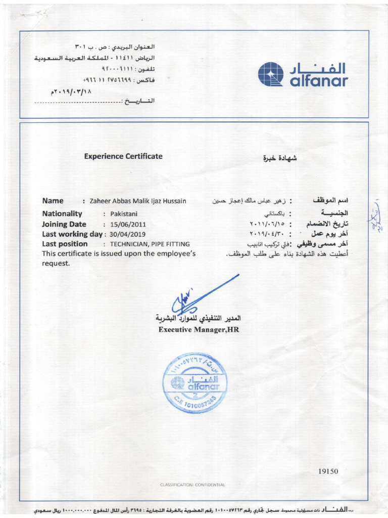 Alfanar 2011 To 2019 | PDF