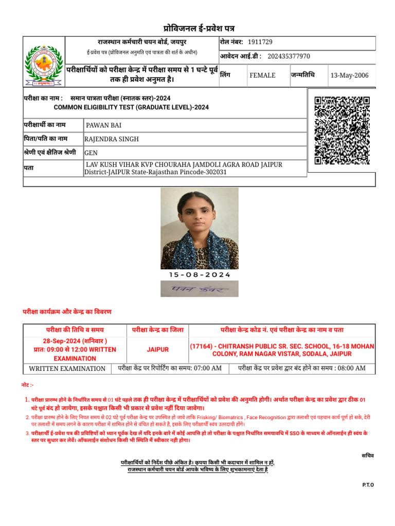 Admit Card | PDF