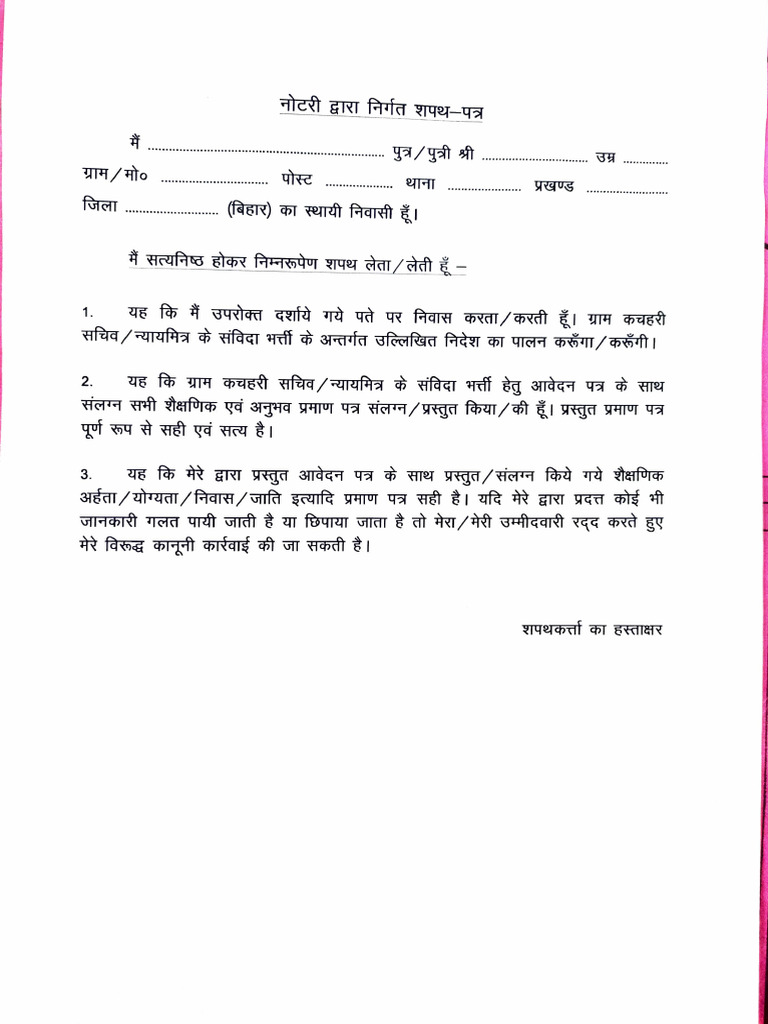 Affidavit For Gram Panchayat | PDF