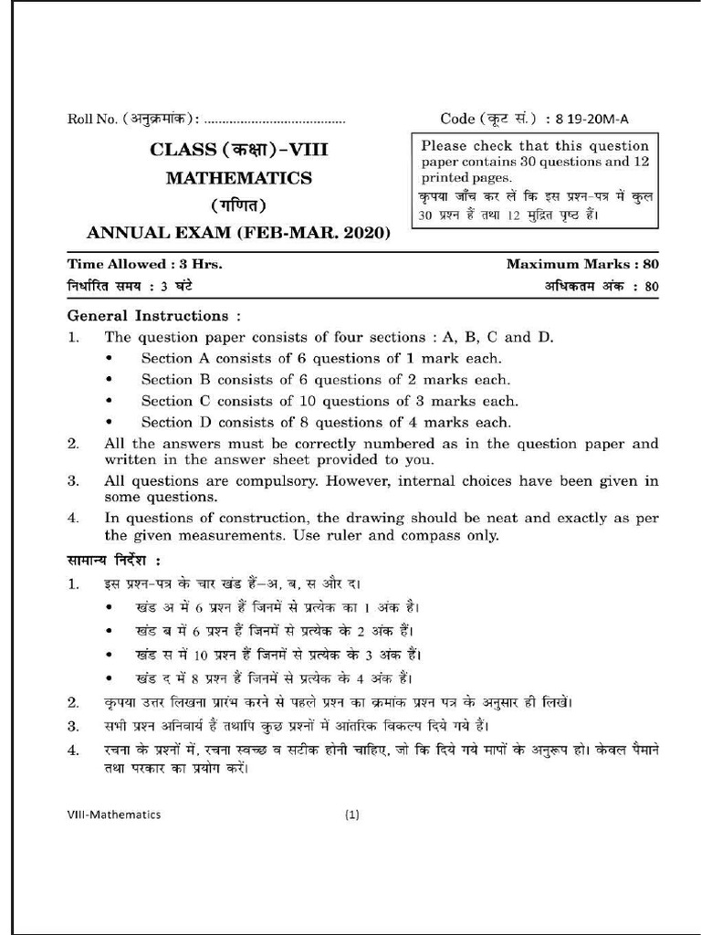 Sample Paper 4 With SST Sample Paper | PDF