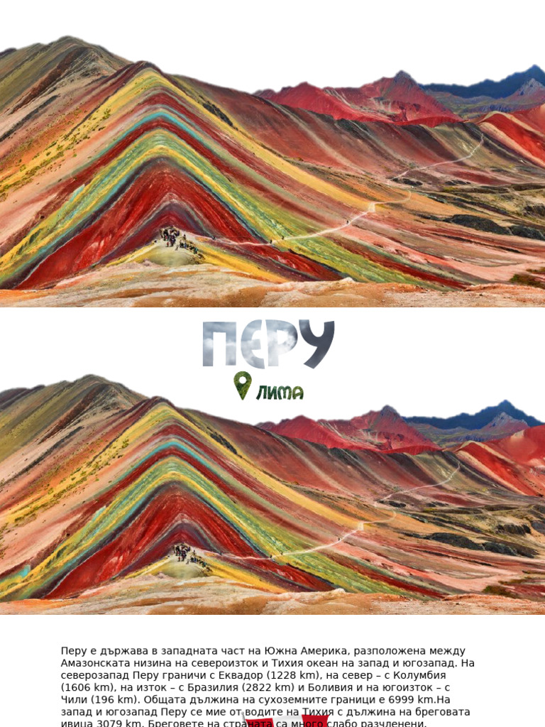 Peru Presentation | PDF