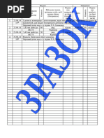 ДСТУ 4121 - 2022 Метали чорні вторинні. Зміна № 1 | PDF