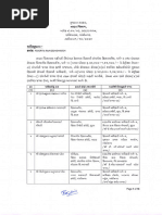 Gayatri Shatak Path in Gujarati PDF | PDF