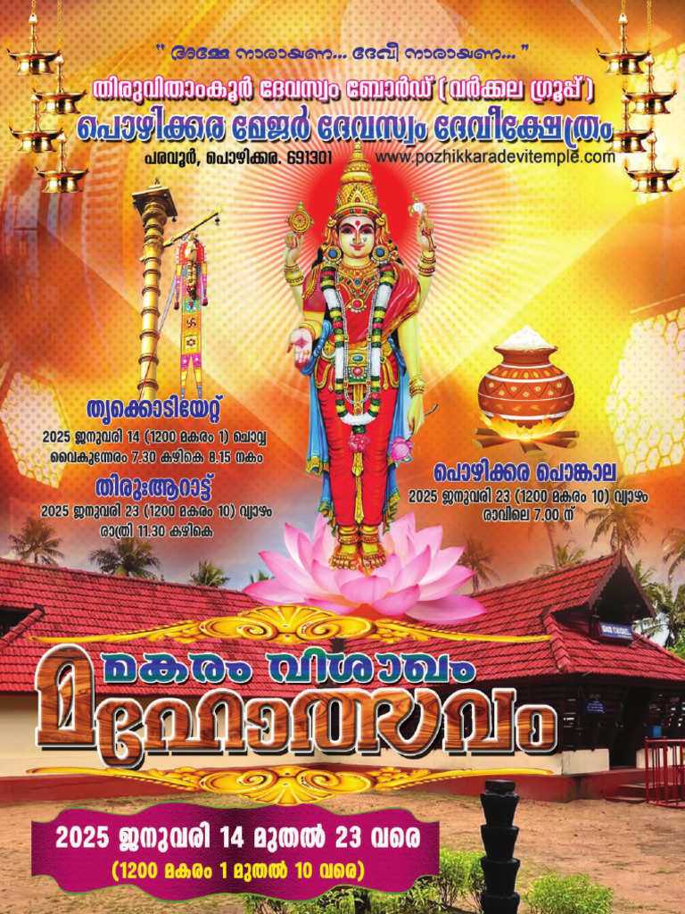 Pozhikkara Temple Notice 2025þ | PDF