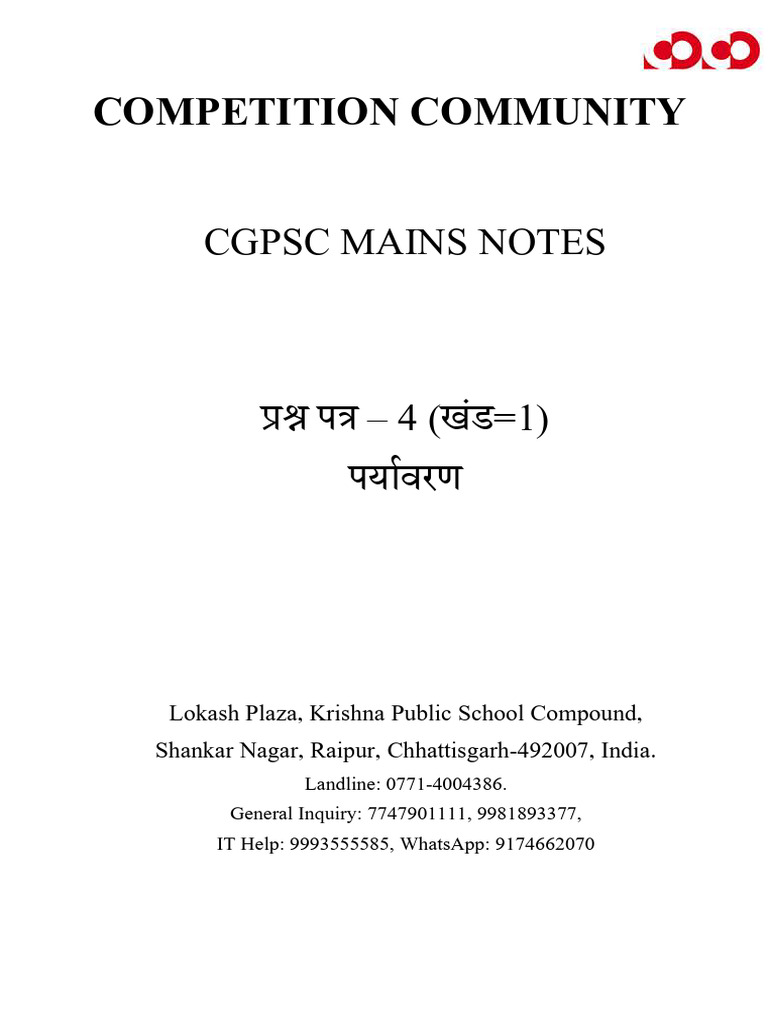 COCO Environment | PDF