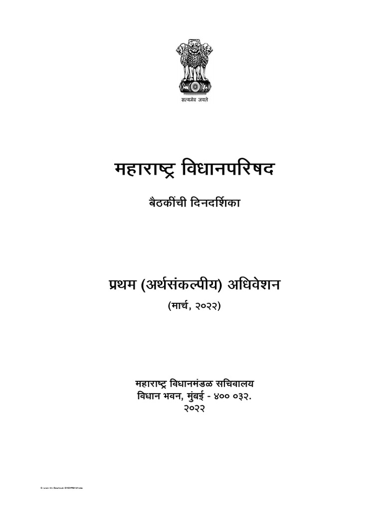 Dindarshika Council | PDF
