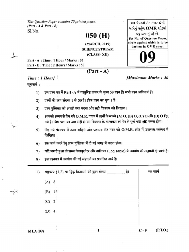 Gseb Class 12 Mathematics 050 H Mar 2019 | PDF