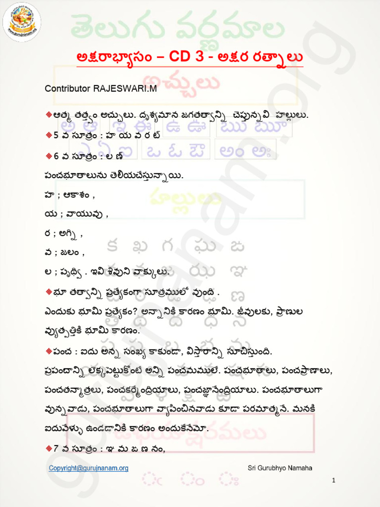 Aksharaabhyasam-Akshara-Ratnaalu-CD3 | PDF