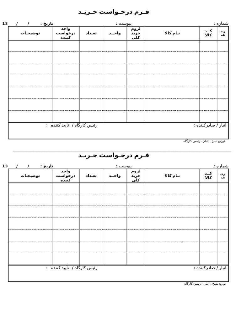 001-01 Base Forms Start | PDF