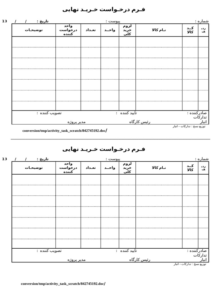 002-01 Base Form 2 Start | PDF