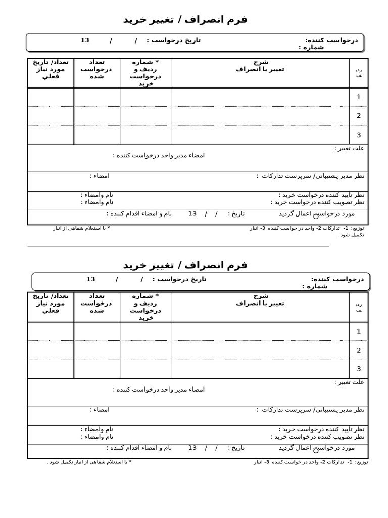 004-01 Base Form 4 Start | PDF