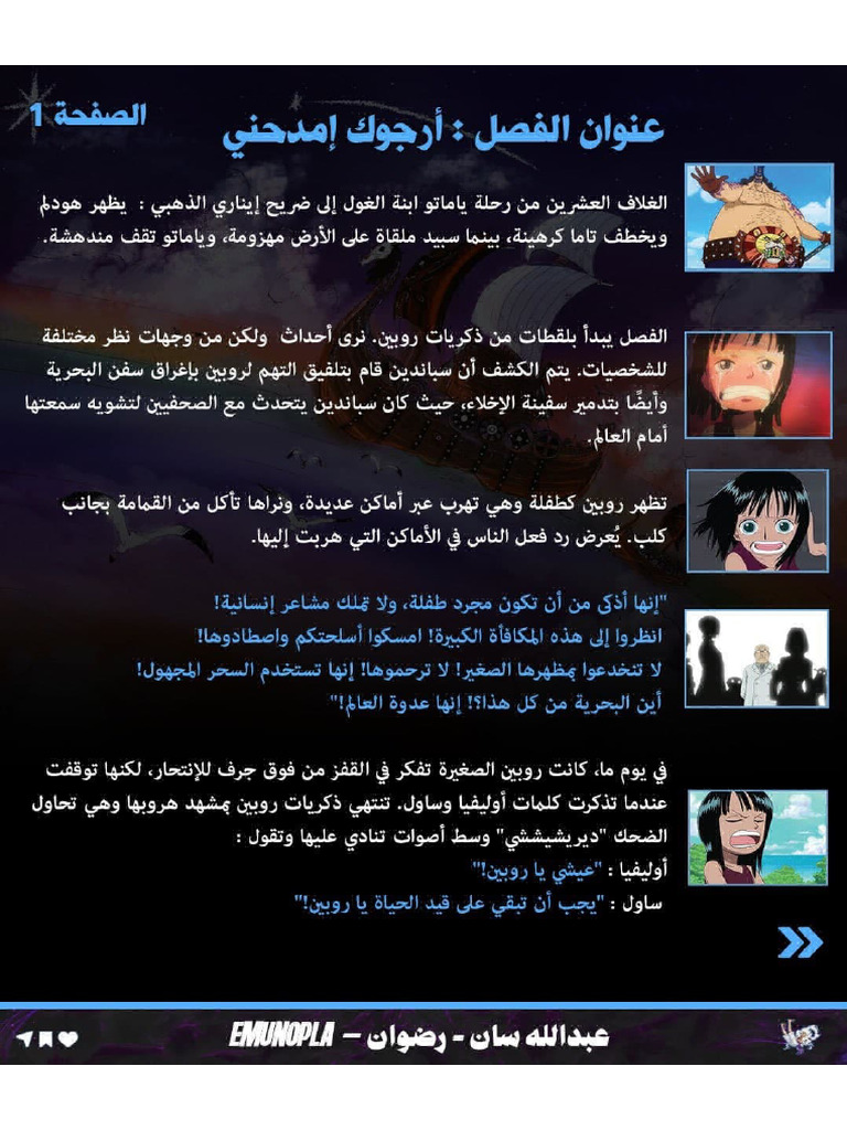 One Piece 1133? | PDF