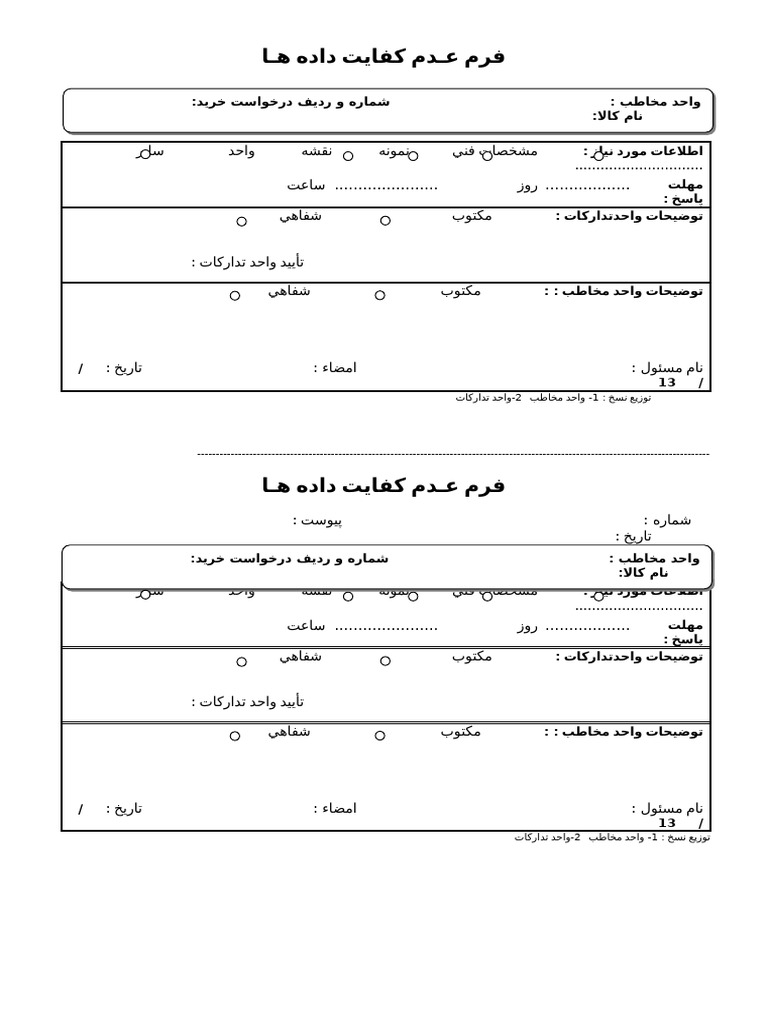 014-01 Base Form 91 | PDF