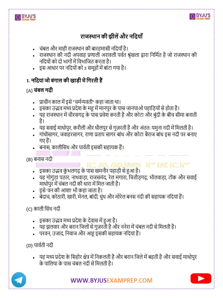 River Raj Hindi 94 | PDF