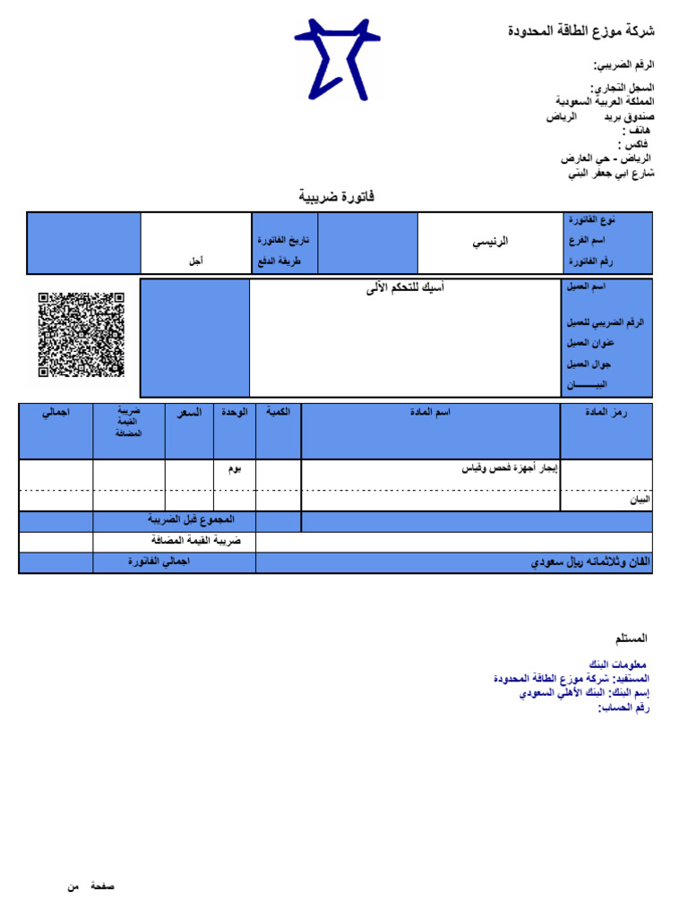 ASEC Automation Invoice Summary | PDF | Invoice | Money