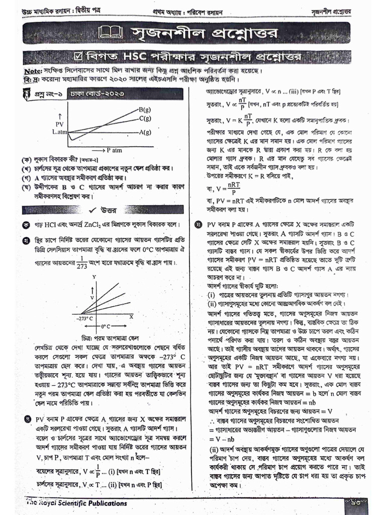 Chemistry 2nd Paper MR | PDF