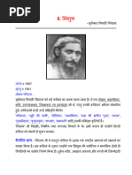 Do Kalakaar Question Answer | PDF