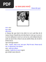 Do Kalakaar Question Answer | PDF