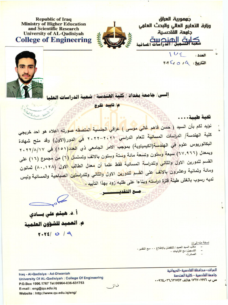 File - Watcher - 2024-05-09T124032.811 | PDF