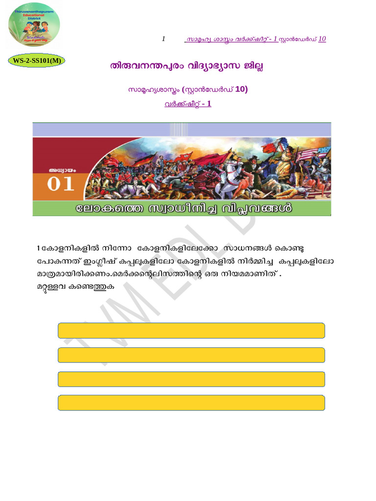 Kerala SSLC Social Science Worksheet 1 by TVM Ednl Dist (MM) | PDF