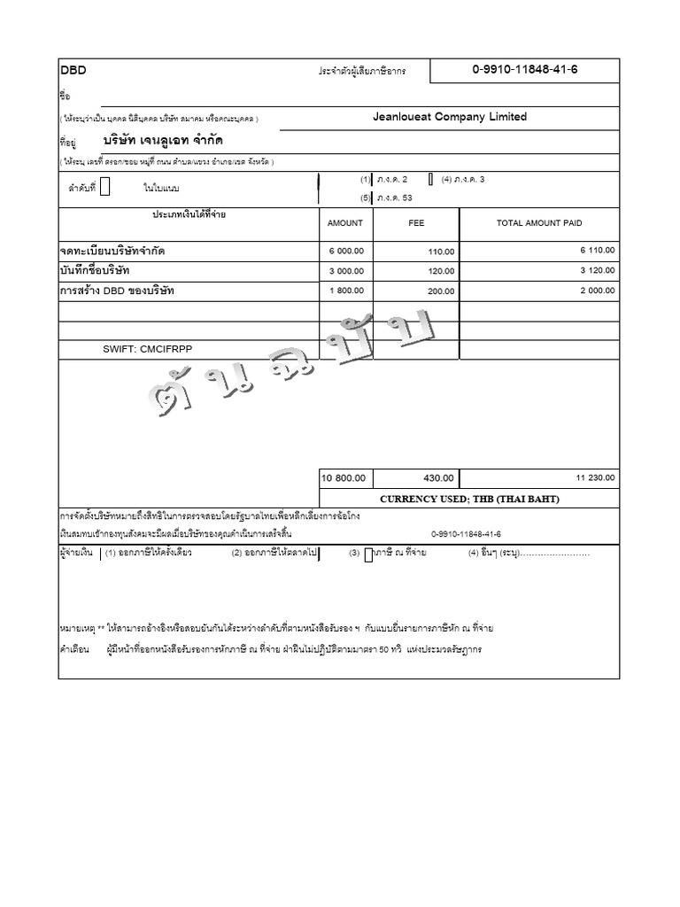 DBD Jeanloueat Company Limited | PDF