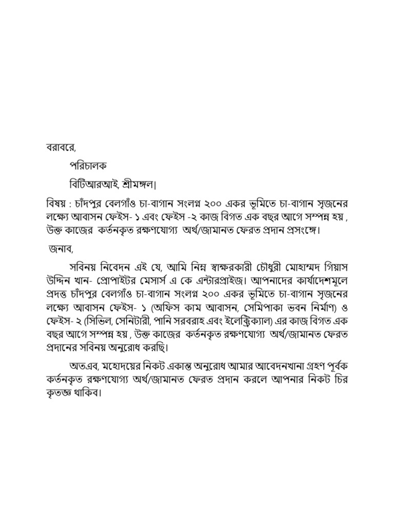 BTRI Abashun Bill | PDF