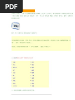 MoCA Test Chinese - Cantonese | PDF