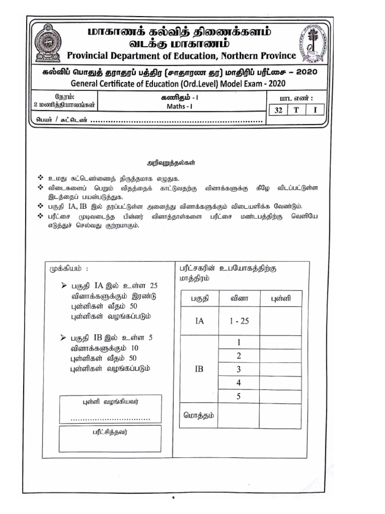 Scanned Document Overview | PDF